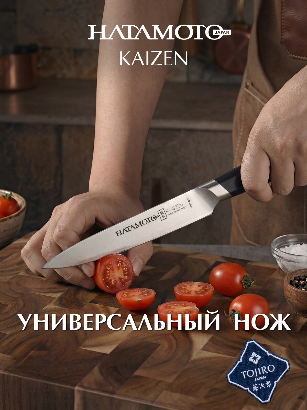 Универсальный кухонный нож Hatamoto Kaizen HVT‑015, 12.7 см, японская сталь AUS‑8