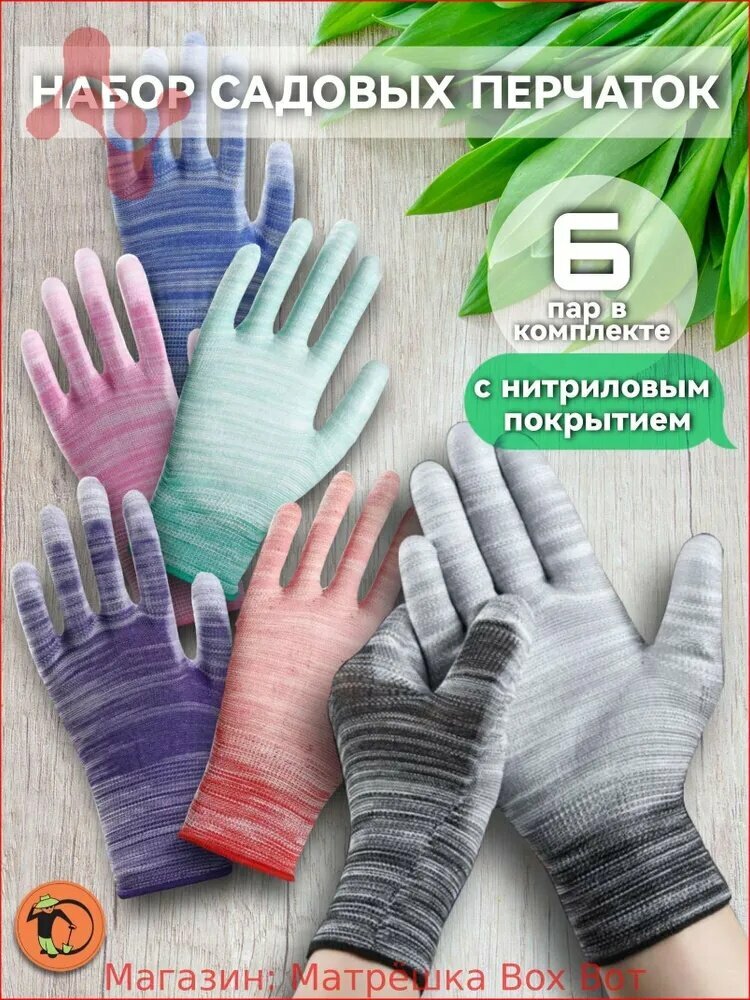 Перчатки хозяйственные, размер XS, 6 пар