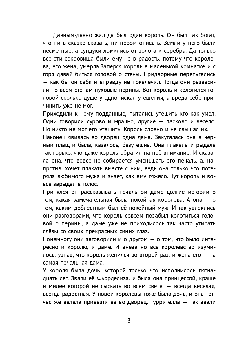 Синяя птица — фото 1