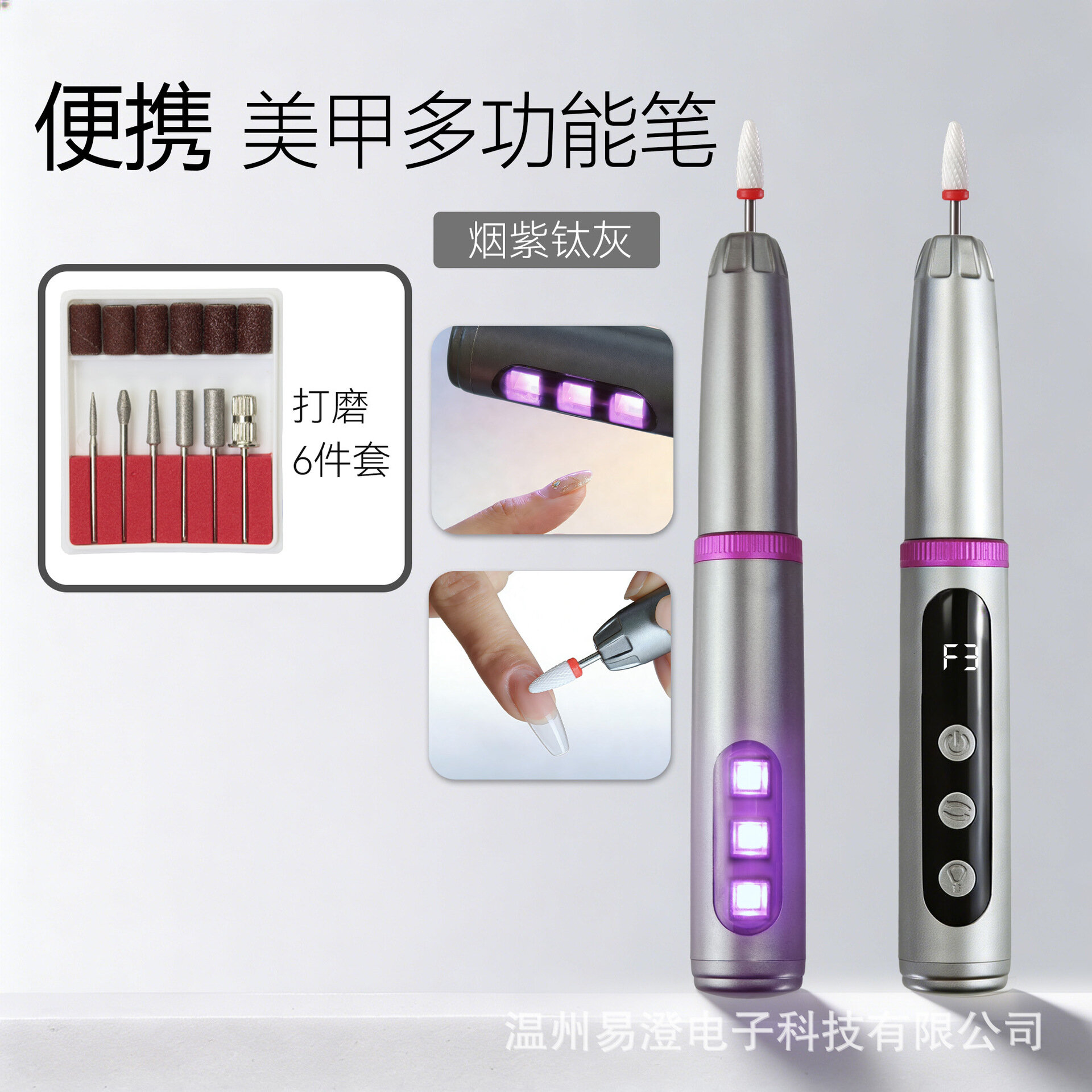 Новый трансграничный полировщик для ногтей, портативная электрическая шлифовальная машинка для ногтей, набор инструментов для маникюра, лампа для ногтей 2-в-1.