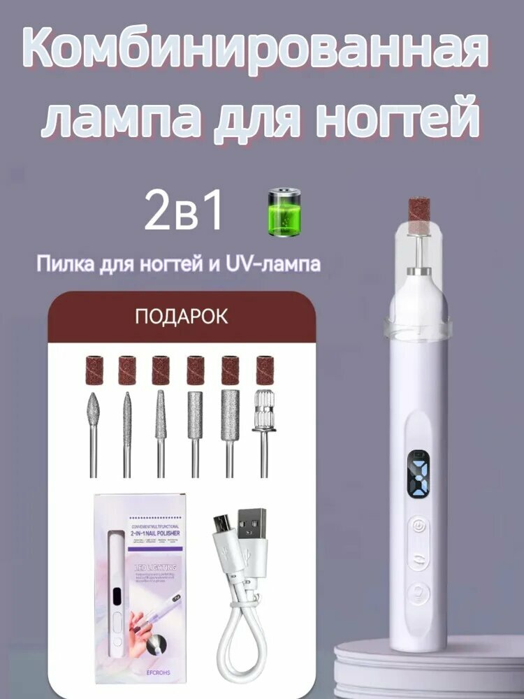 Аппарат для маникюра и педикюра