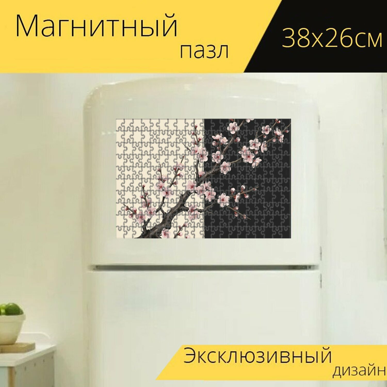 Магнитный пазл "Цветущая ветка сакуры. Нежная восточная композиция с ветвями цветущей вишни на контрастном фоне, пастельно-розовые лепестки, минималистичный." для интерьера, 38х26 см.