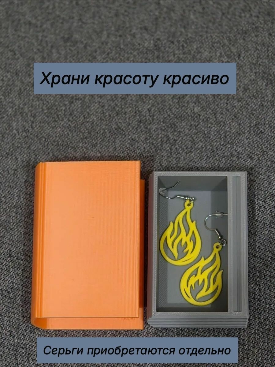 Шкатулка-книжка маленькая для украшений и мелочей