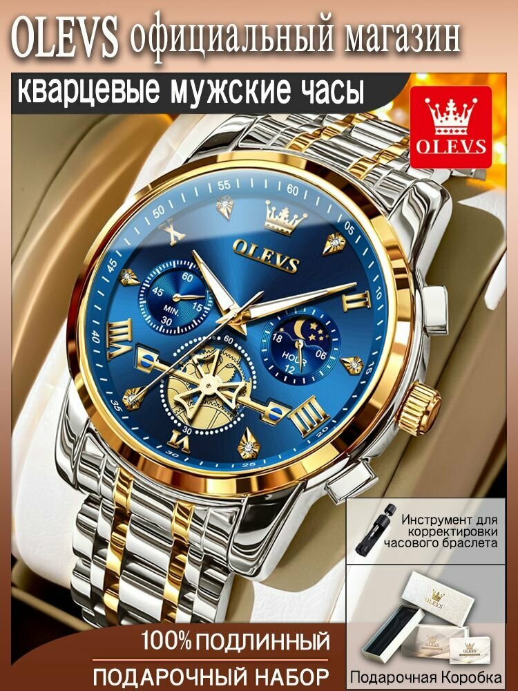 Наручные часы