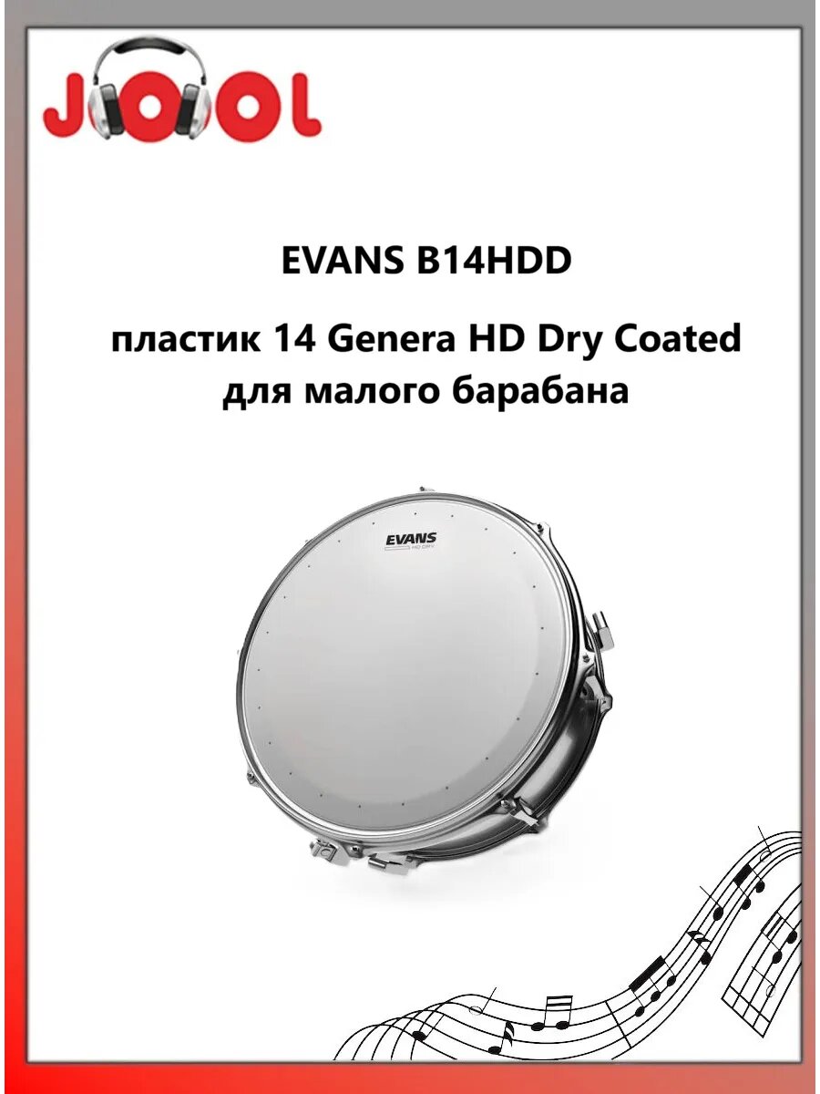 EVANS B14HDD - пластик 14 Genera HD Dry Coated
