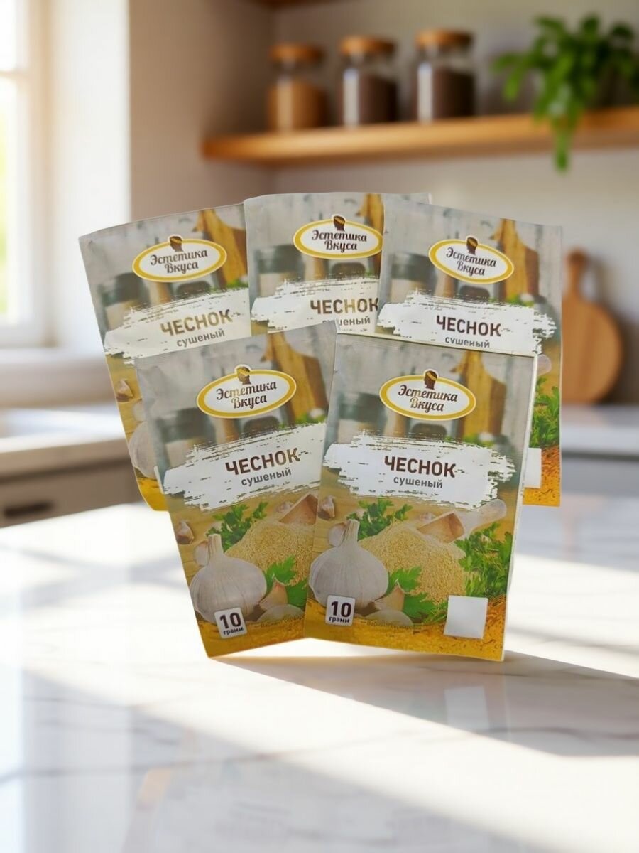 Чеснок сушеный Эстетика вкуса, набор 5 пакетов по 10г