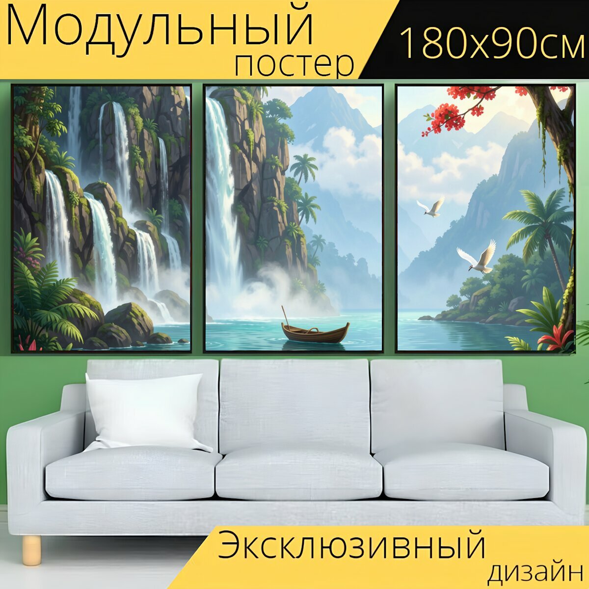 Модульный постер "Тропическая лагуна с водопадами. Живописный экзотический ландшафт с каскадными потоками, бирюзовой водой, лодкой и." 180 x 90 см. для интерьера на стену в тубусе