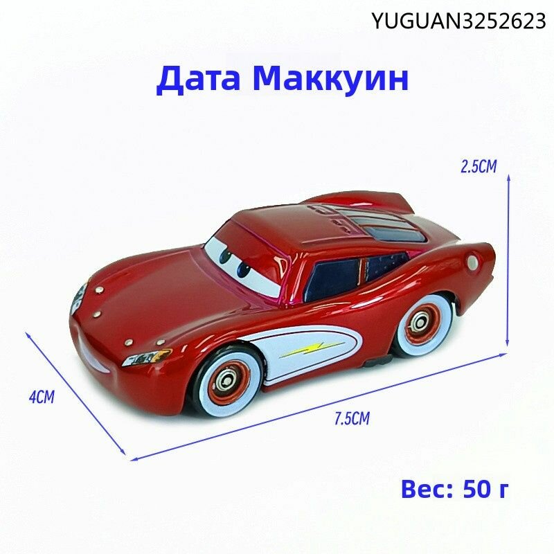 Маккуин Тачки 3, металлическая машинка-гоночка, коллекционная игрушка для детей, отличный подарок мальчику (Цвет товара: встречаюсь с маккуином; Высота: 2.5 см)