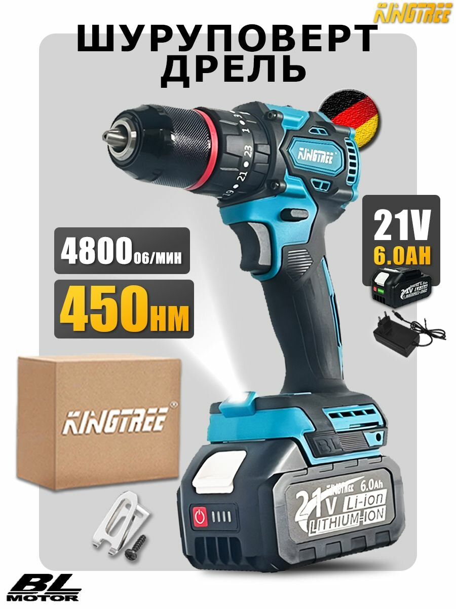 Kingtree Набор электроинструментов: электрическая дрель, 4800 об/мин,100 Нм, бесщёточный двигатель, многофункциональный инструмент(1 Батарея 6,0 Ач + зарядное устройство)