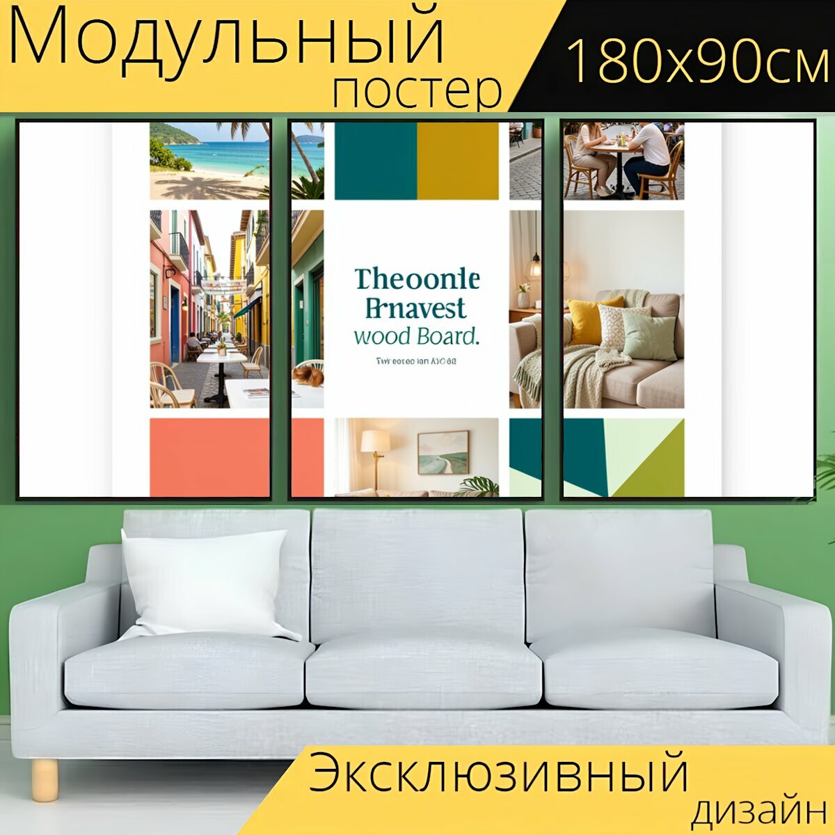 Модульный постер "Тропический коллаж интерьеров и улиц. Яркая композиция в современном стиле с морским берегом, пальмами, разноцветной." 180 x 90 см. для интерьера на стену в тубусе