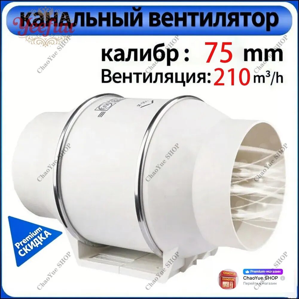 75 Канальные вентиляторы 210 куб. м/ч. малошумный 30 Дб вентилятор 35 Вт на шарикоподшипниках диаметр 74 мм
