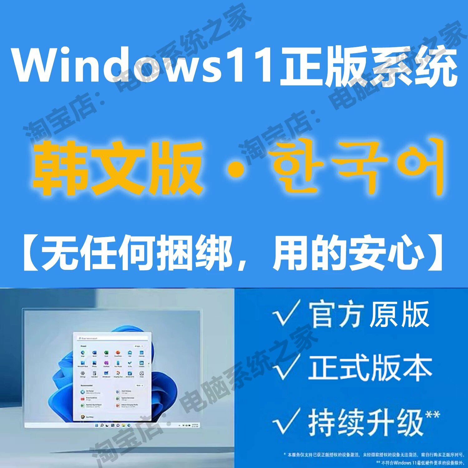 Полный пакет офисного программного обеспечения для пользователей Windows 11 с корейским языком