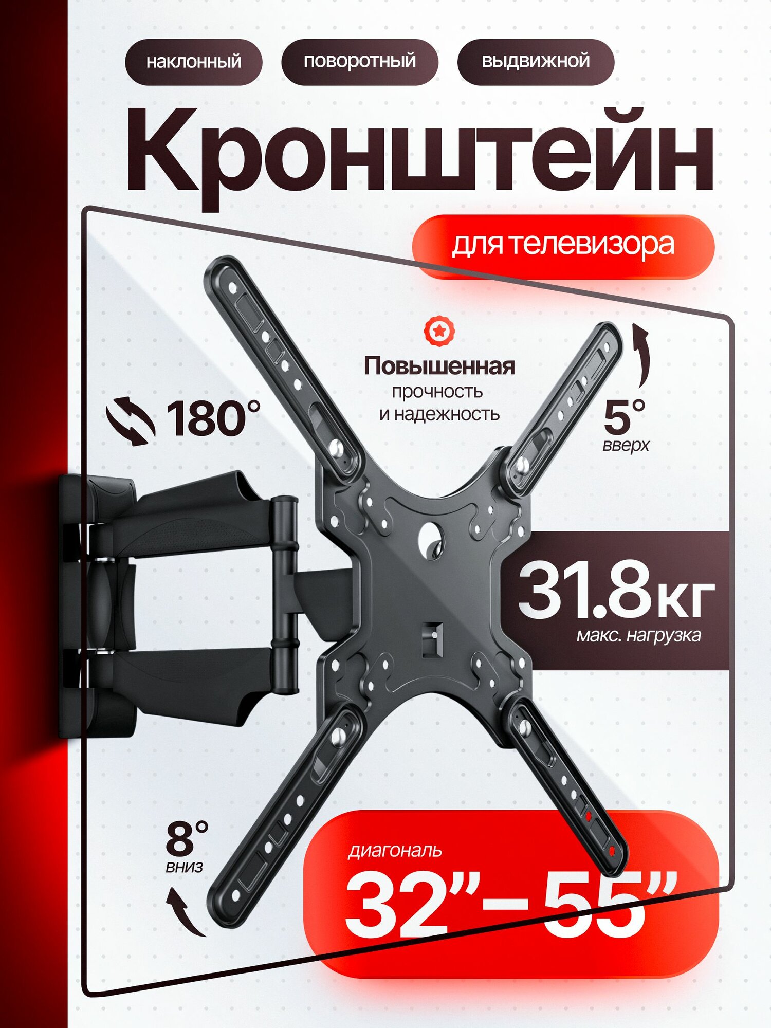 Кронштейн для телевизора настенный 32, 40, 43, 50, 55 дюйма наклонный поворотный, крепление телевизора на стену