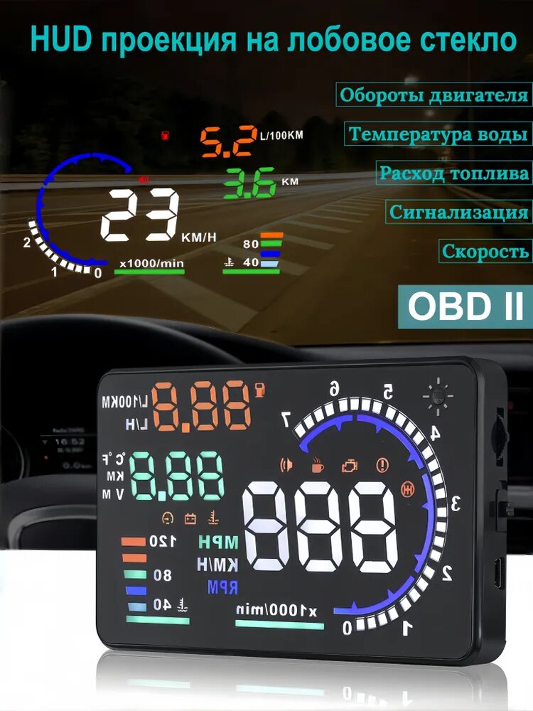 Проектор на лобовое стекло, Головной дисплей HUD, автомобильный OBD-проектор A8