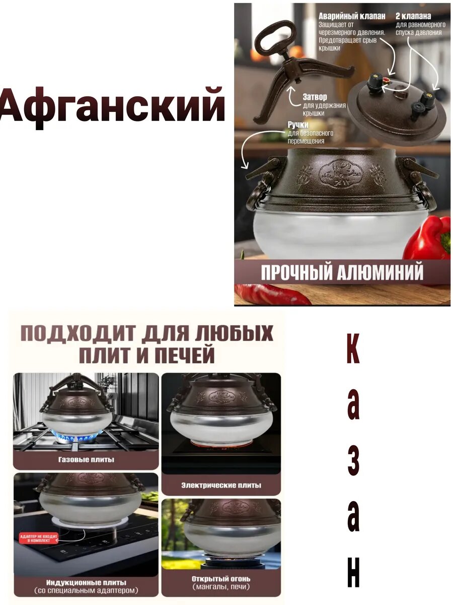 Афганский казан — фото 1