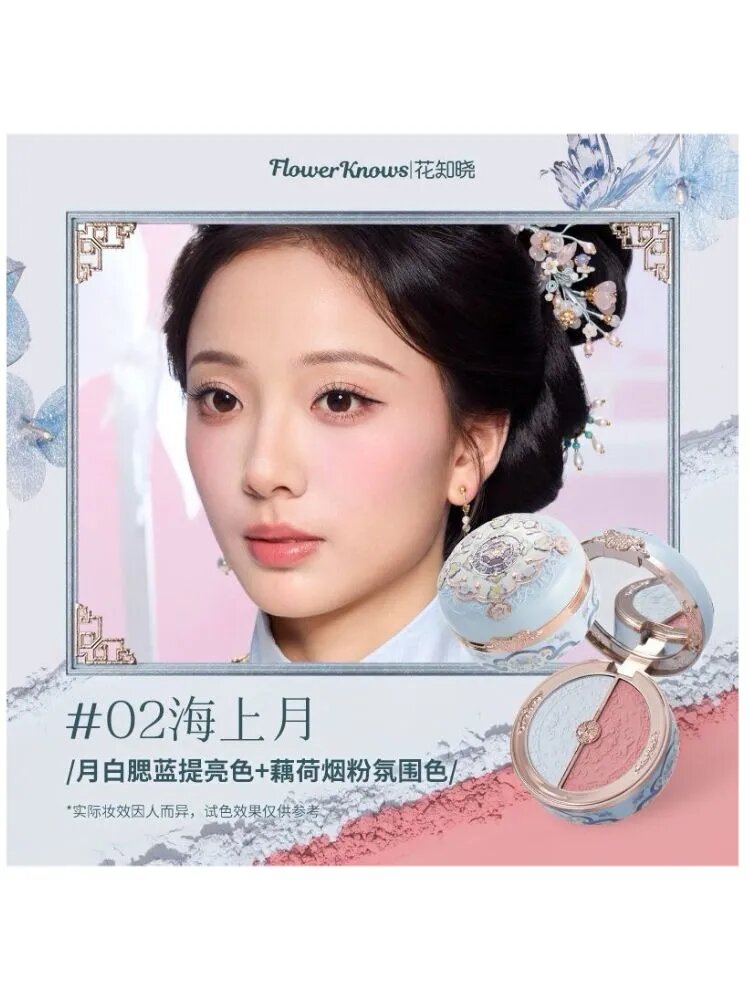 Двухцветные румяна на плечо Flower Knows Butterfly Cloud