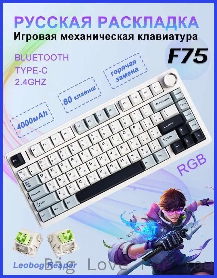 Клавиатура беспроводная , (Leobog Reaper), Английская раскладка, голубой