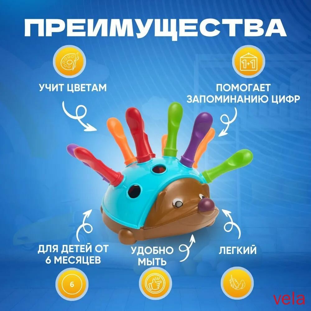 Сортер развивающий для малышей Ежик Спайк