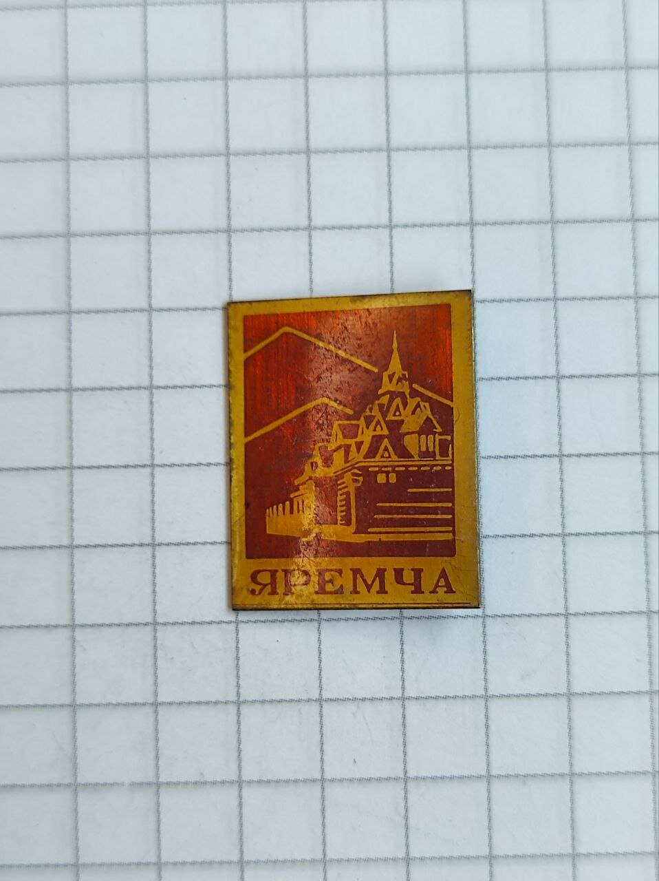Значок "Яремча"