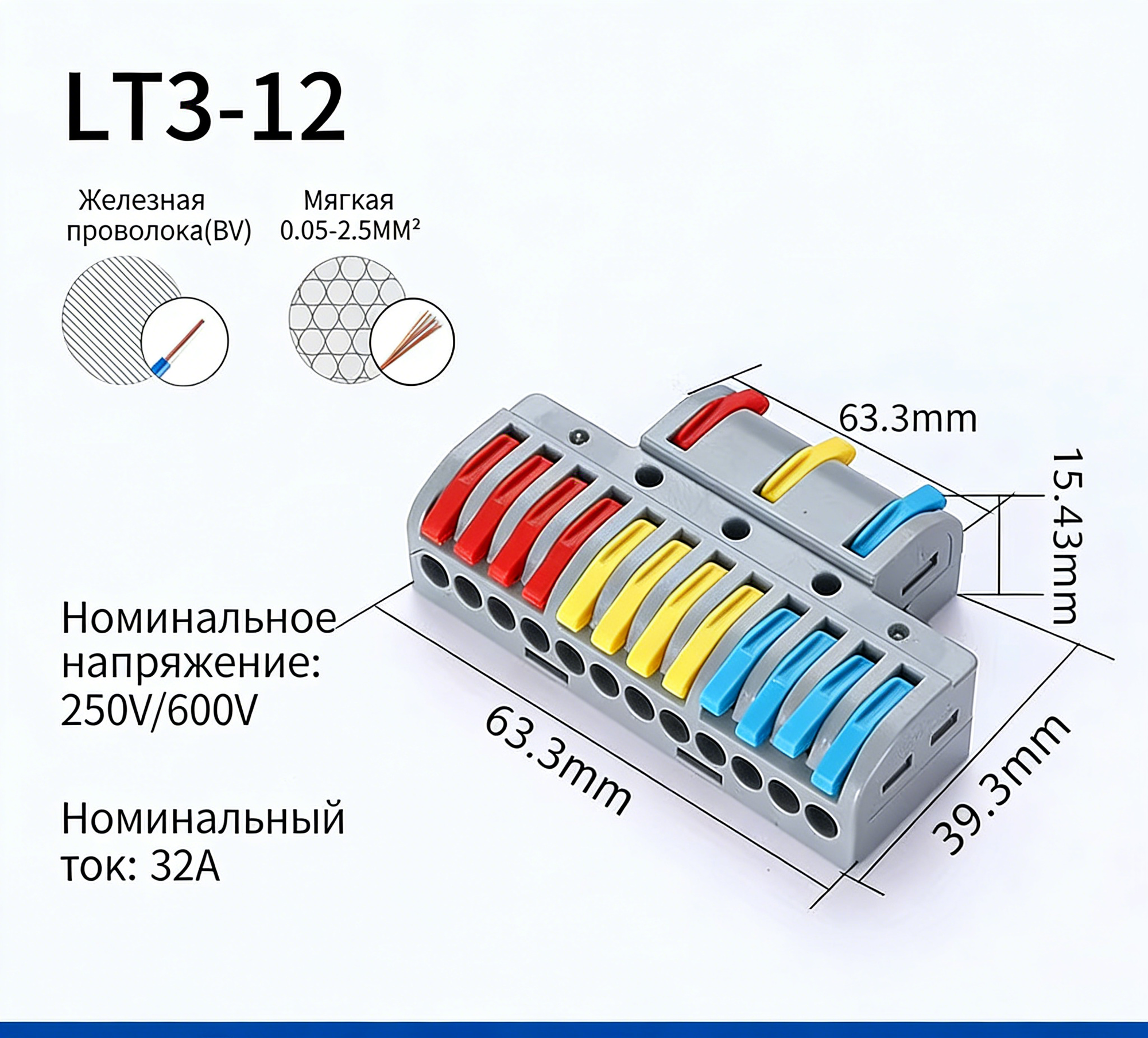 Быстроразъемная клемма LT2-8 из нейлона изолированная с защитой от перегрева для электропроводки.1 шт