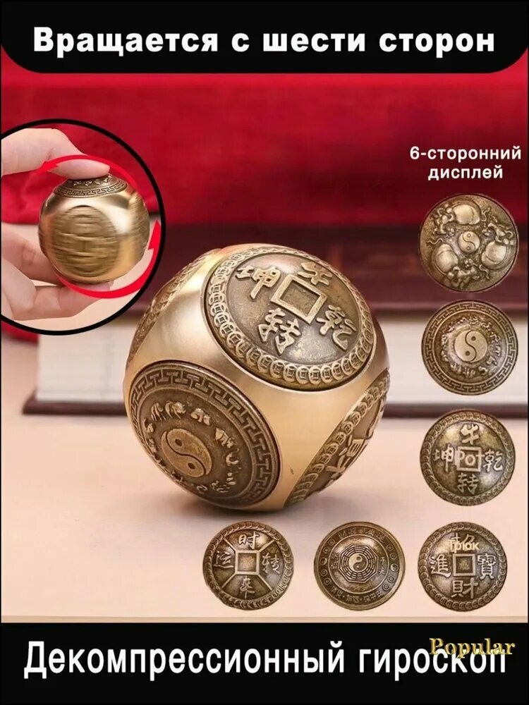 Эксклюзивный антистресс для взрослых, вращающийся латунный декомпрессионный аксессуар, офисная игрушка на день рождения мужчины