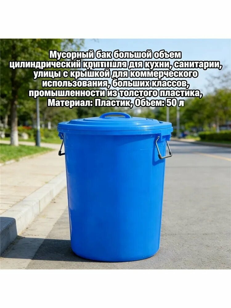 Ведро "LJT", пластик, 50 л, 1 шт