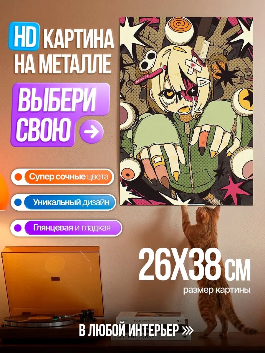 Картина на HD металле Девушка с глазами