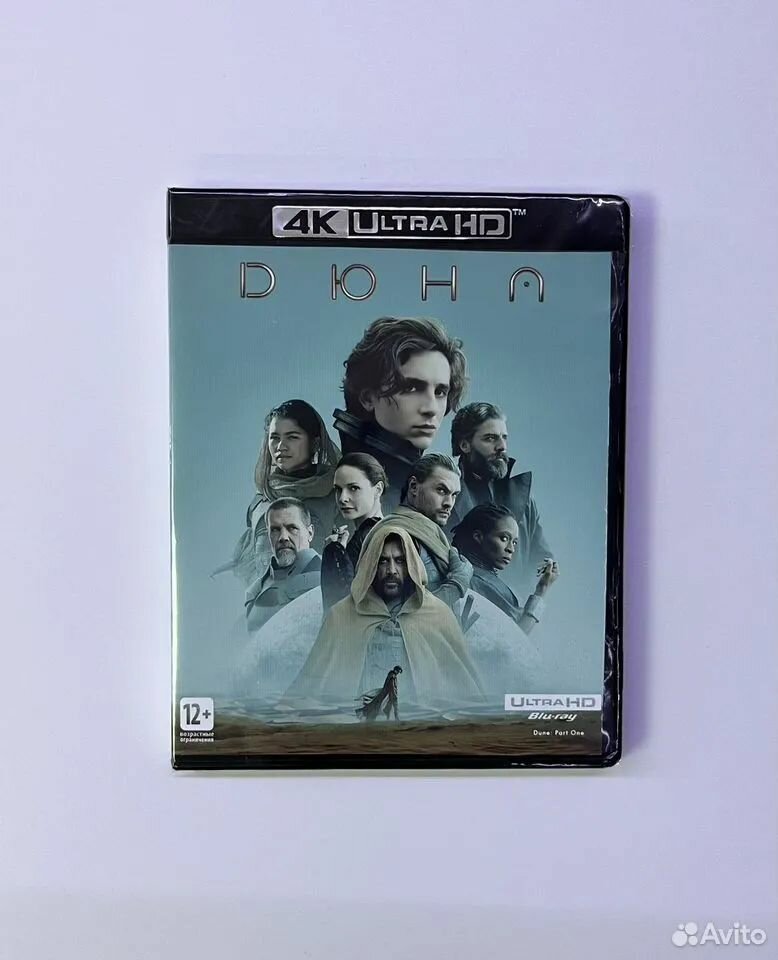 4K UHD Blu-ray. Дюна