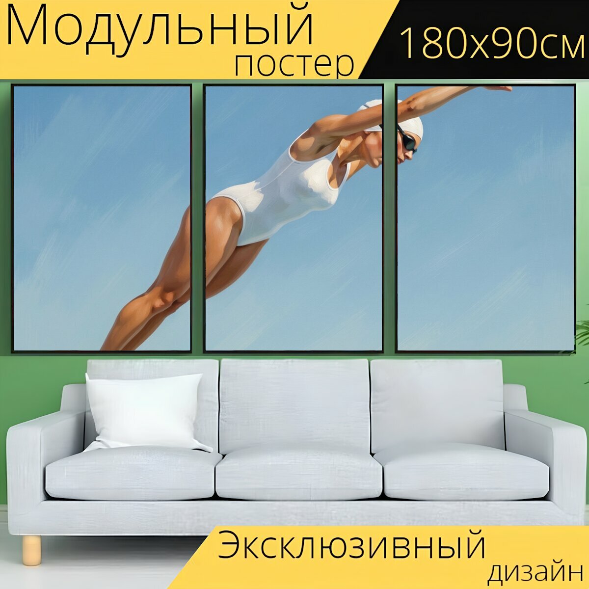 Модульный постер "Пловчиха в белом купальнике. Спортивная девушка в шапочке и очках ныряет в воздухе на фоне голубого неба." 180 x 90 см. для интерьера на стену в тубусе