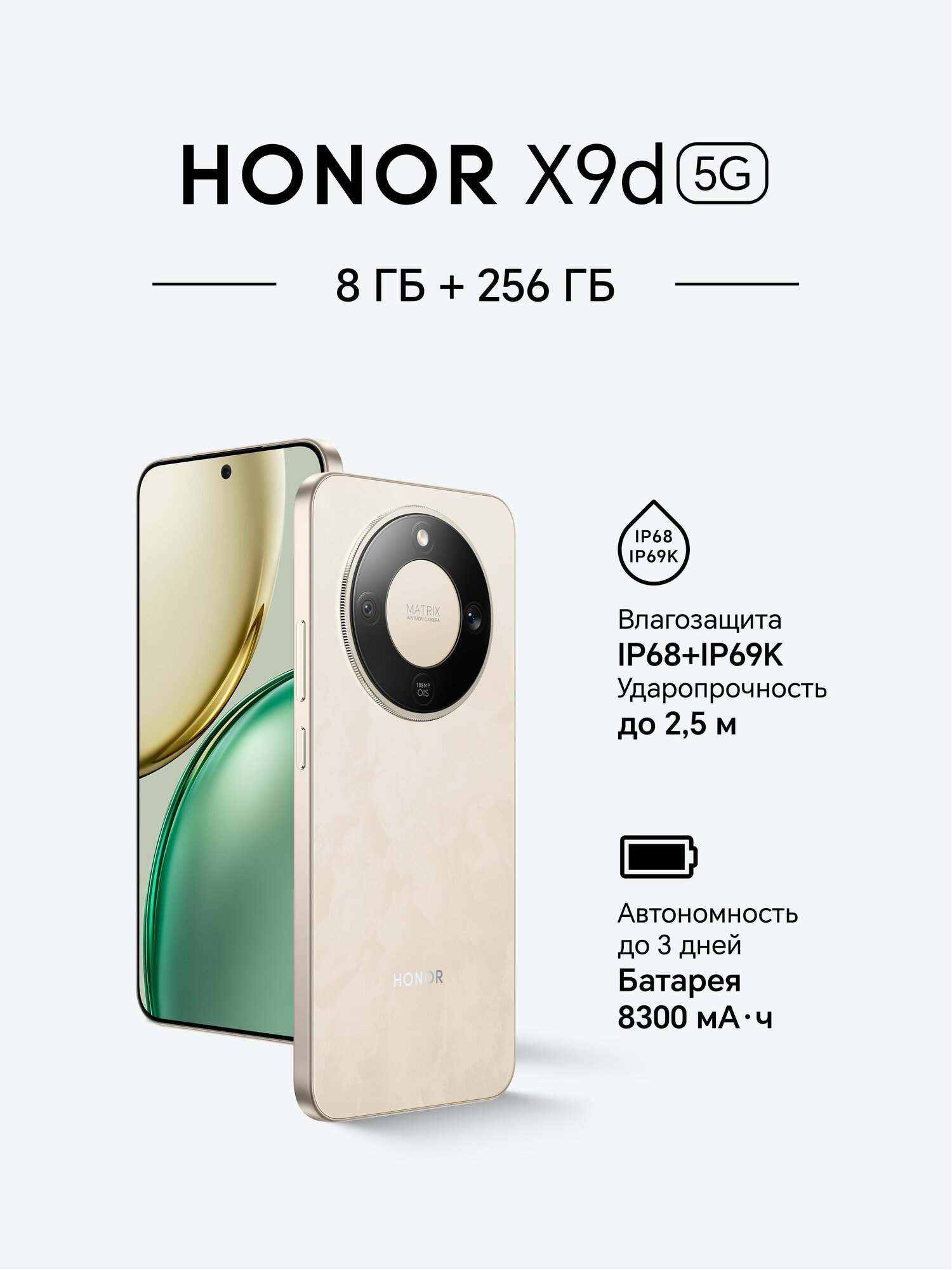 Honor Смартфон X9d Ростест (EAC) 8/256 ГБ, золотой