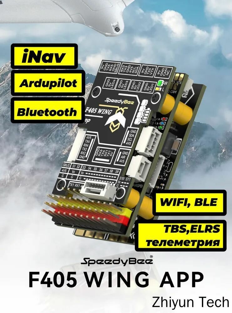 Полётный контроллер SpeedyBee F405 WING для самолётов и вертолётов 2-6S, INAV/ArduPilot, беспроводная настройка, RGB