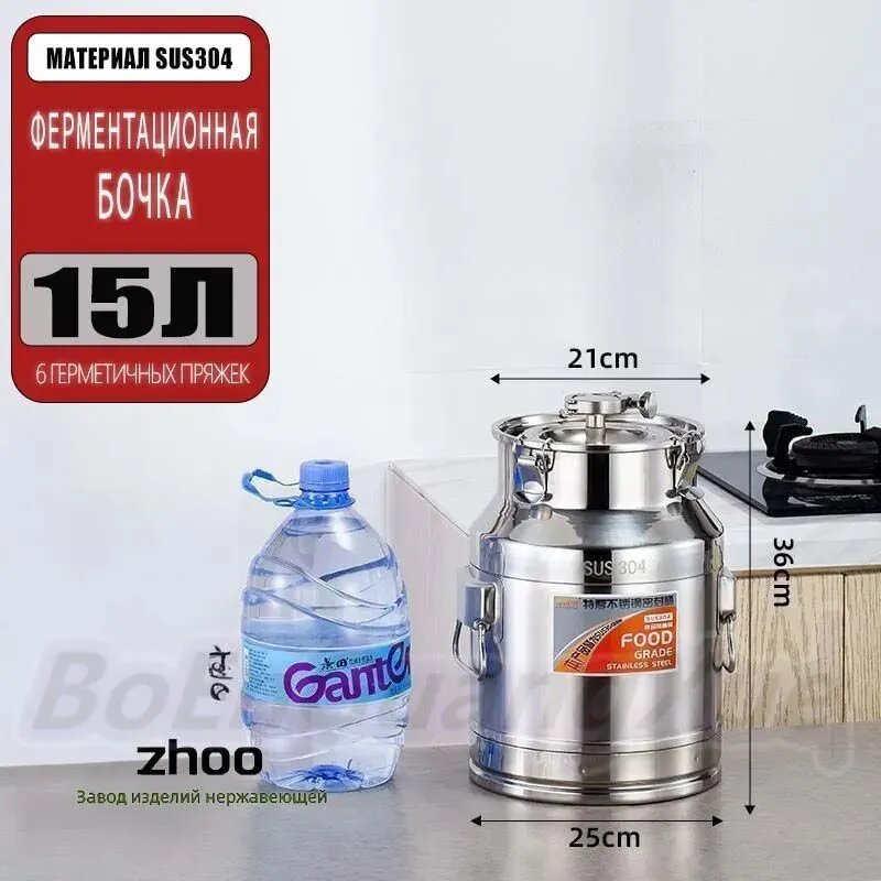 Ферментер брожения и домашнего пивоварения