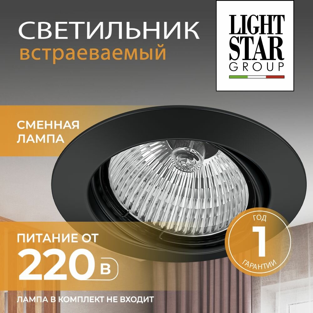 011027 Светильник LEGA HI ADJ MR16/HP16 черный