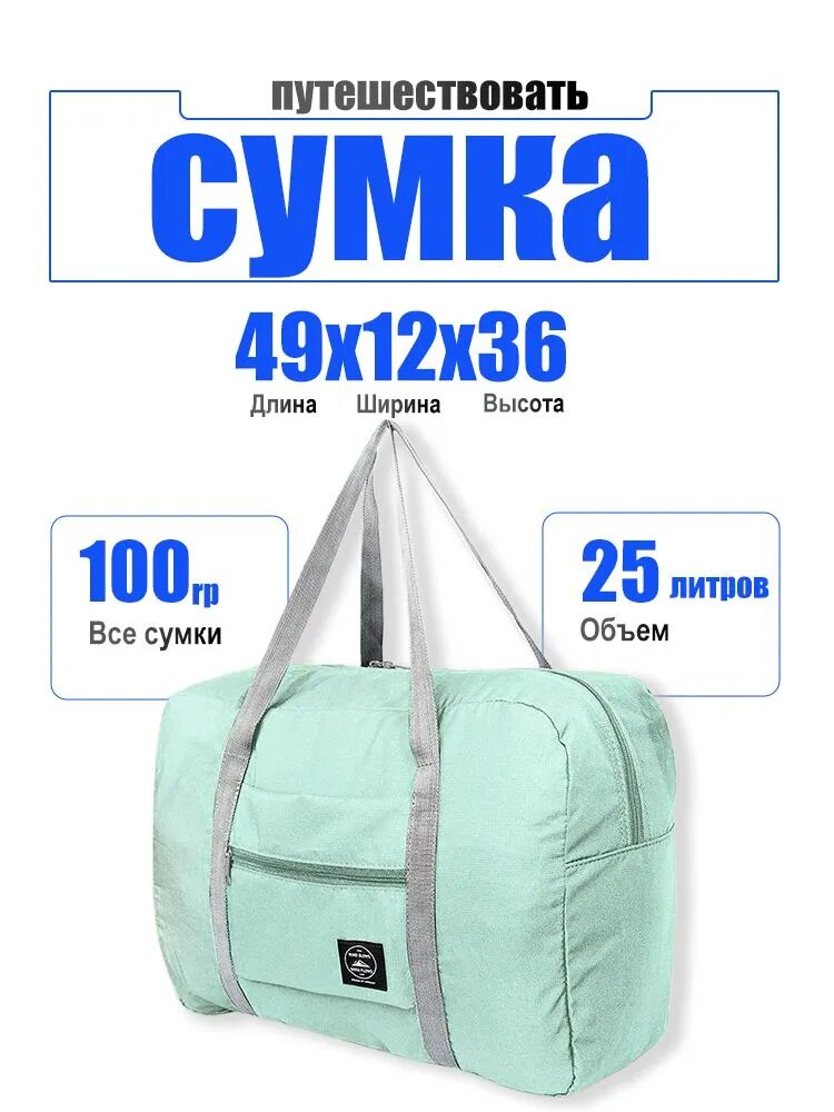 Складная сумка для багажа на тележке большой емкости, портативная сумка для хранения, подходящая для путешествий