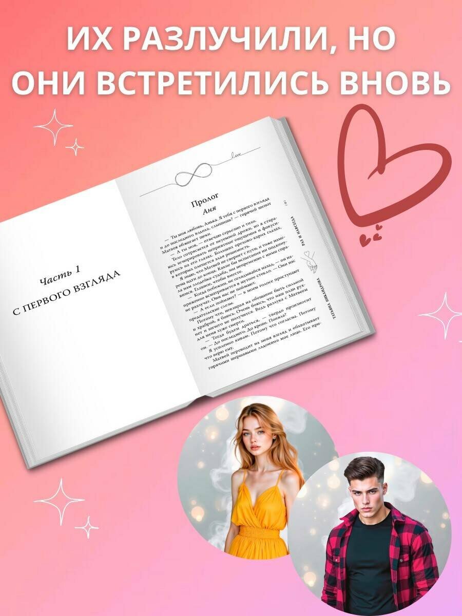 Раз и навсегда — фото 1
