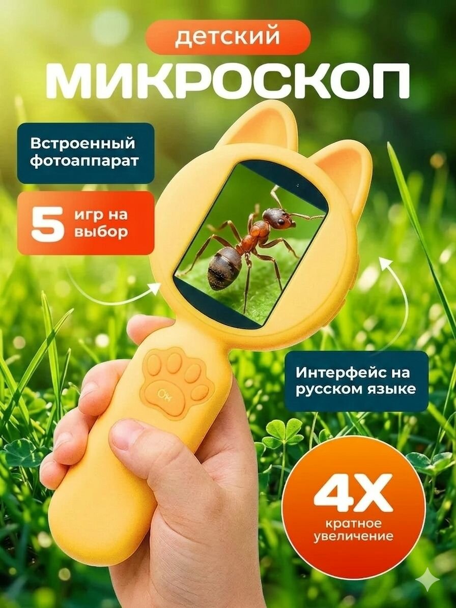 Портативный детский микроскоп, цифровой, карманная лупа для опытов, с подсветкой, подарок ребенку