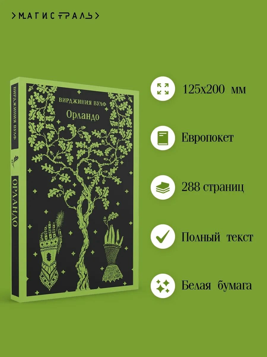 Орландо — фото 1