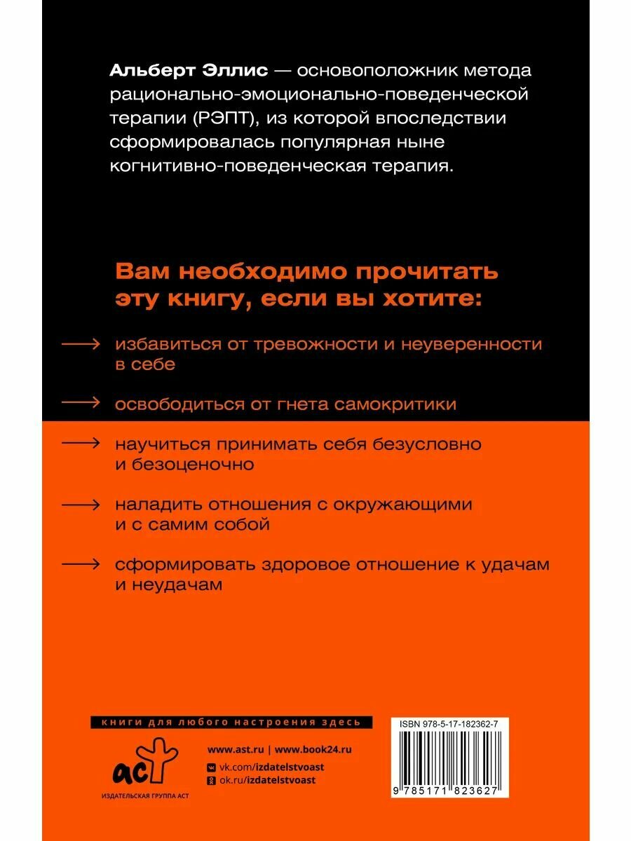 Вредная самооценка — фото 1