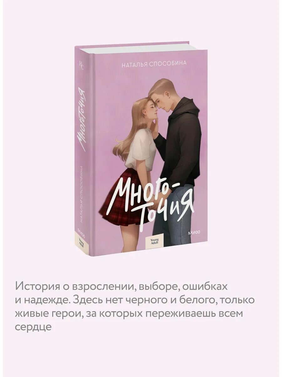 Многоточия — фото 1