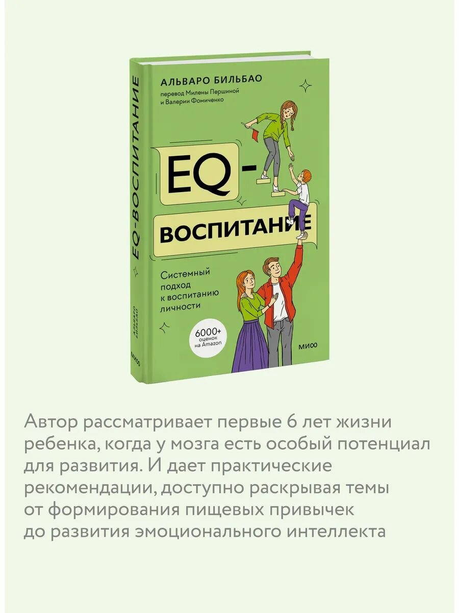 EQ-воспитание — фото 1