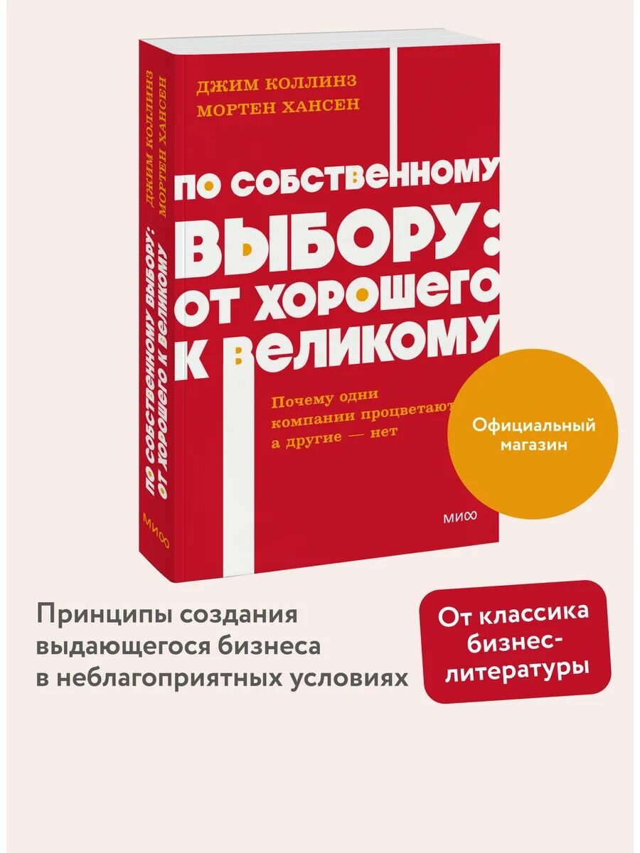 По собственному выбору от хорошего к великому Покетбук NEON