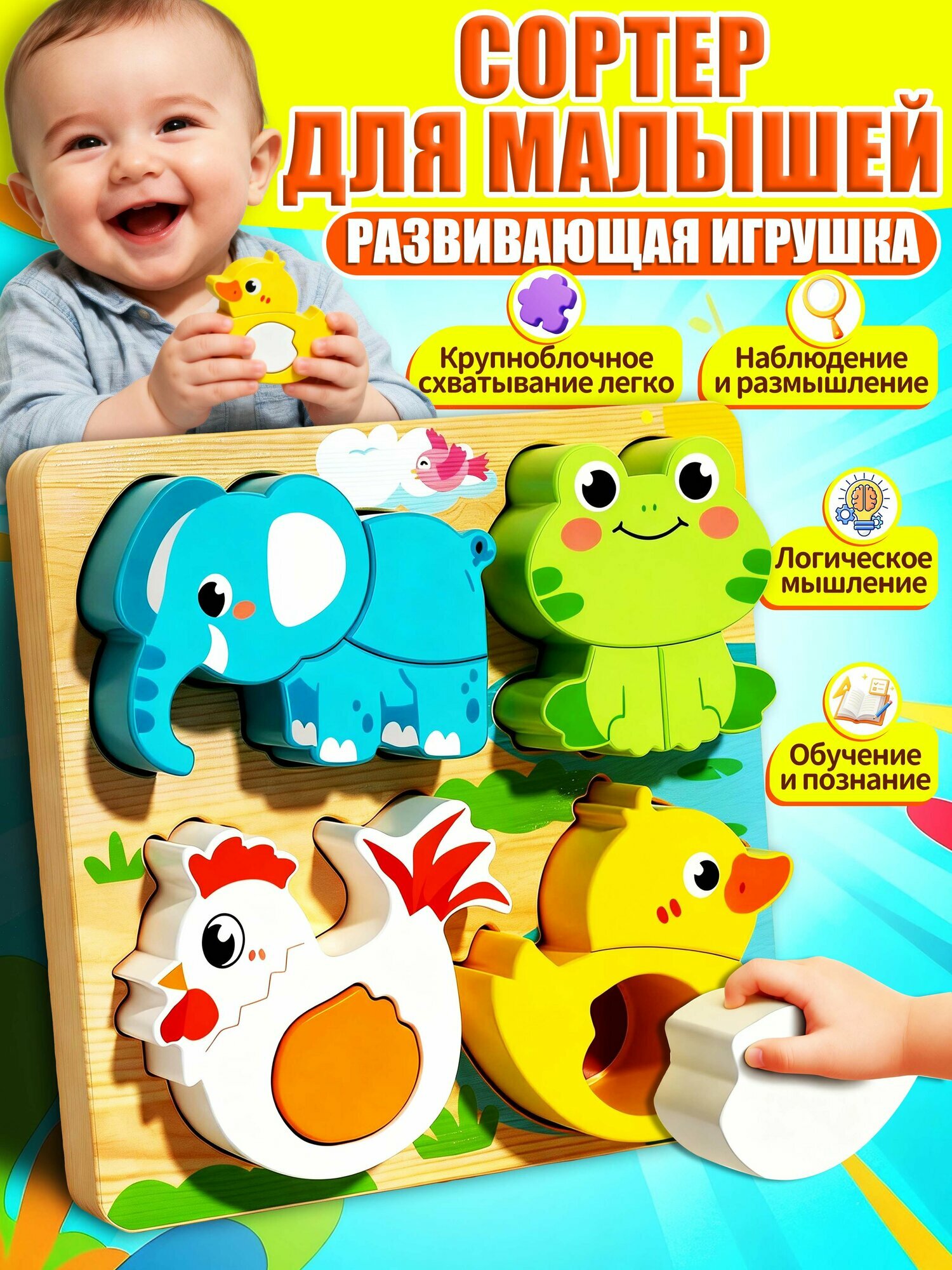 Сортер для малышей, игрушки для девочек 2 года, подарок для мальчиков и девочек 1-6 лет для детей подарок для детей