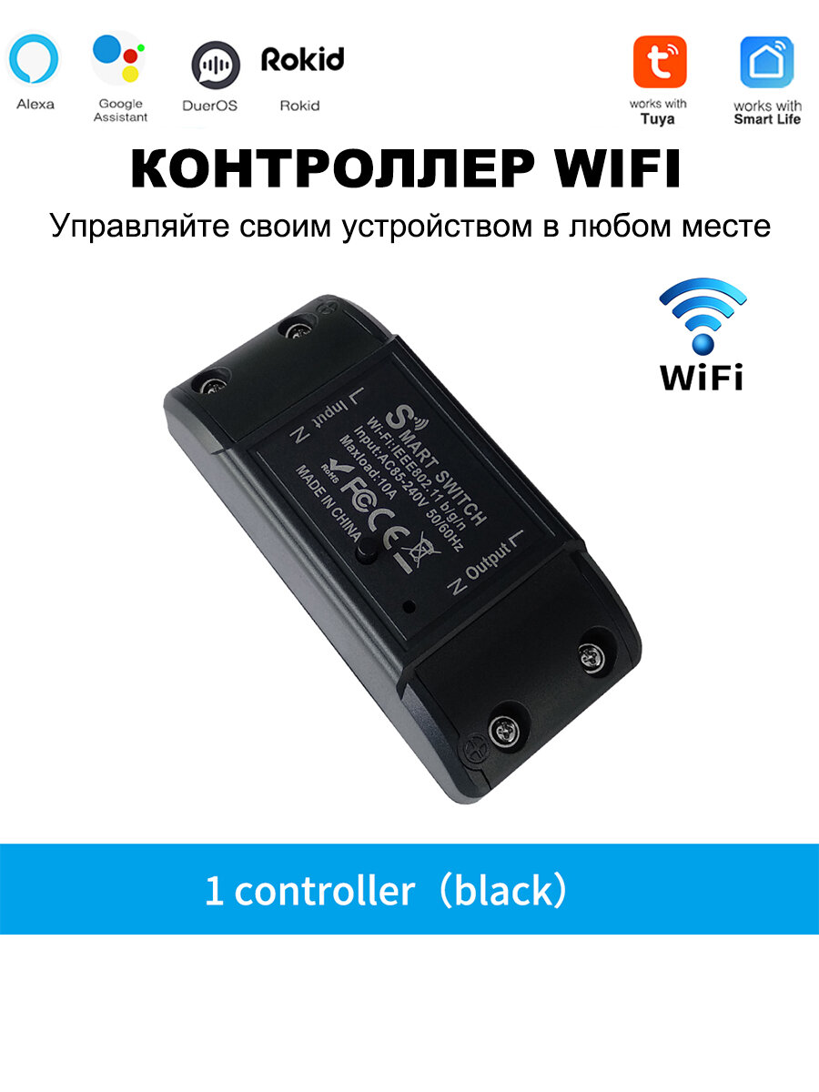 Умное реле с Wi-Fi, мониторинг потребления, Яндекс Алисой, Google Home, Wireless Relay 10A