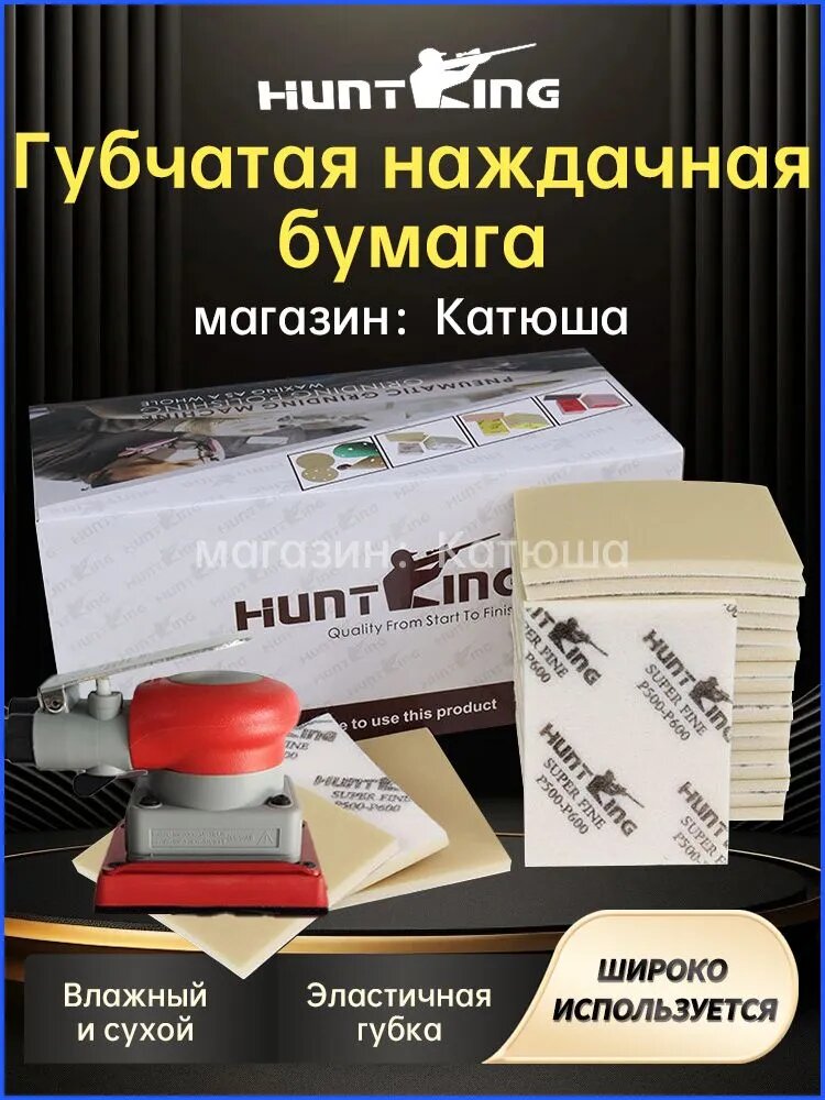 Лист шлифовальный, шкурка x 5; P400