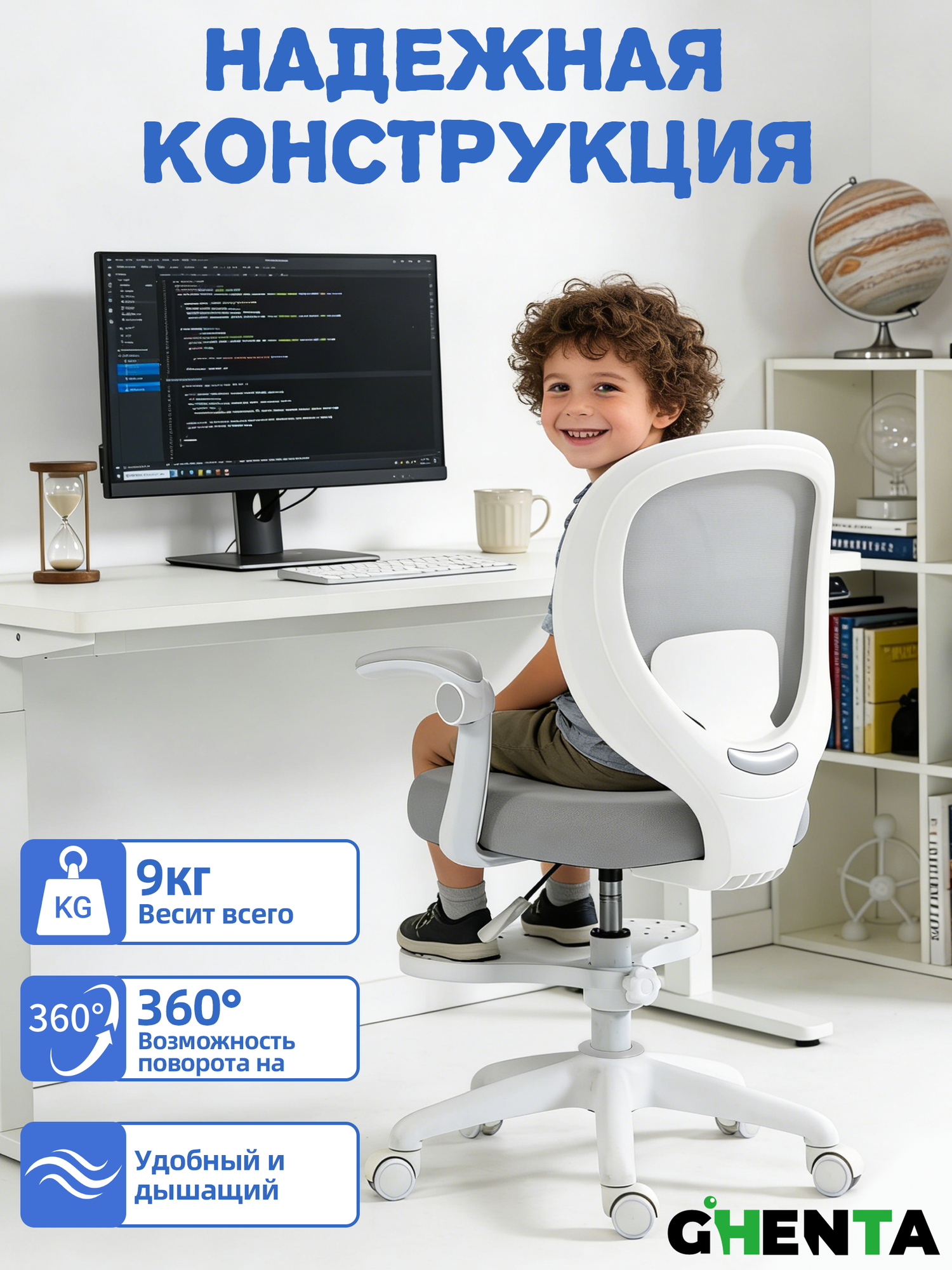 Детское компьютерное кресло GHENTA для будущих ИТ-гениев. Ортопедический стул школьника с подставкой и сеткой. Хит