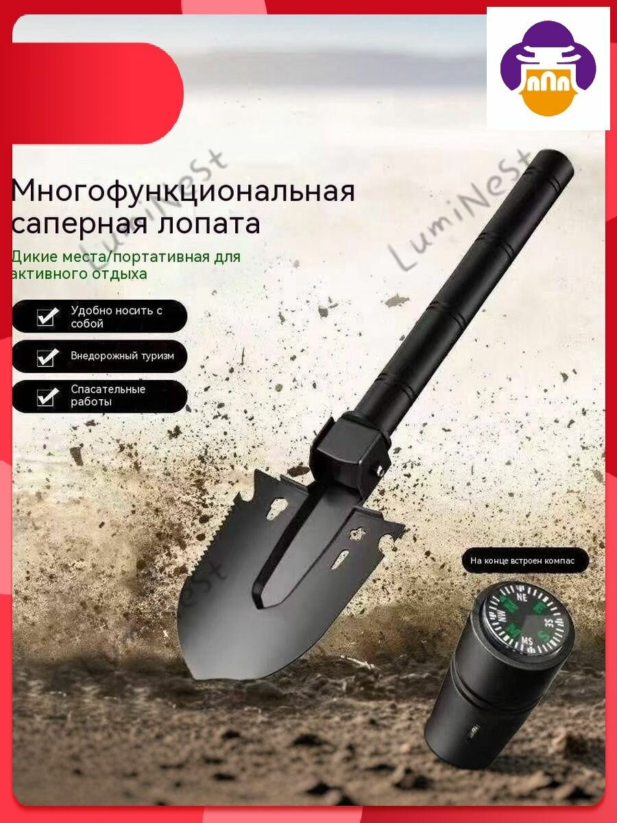 Лопата для уборки снега, туристическая 12.5 см