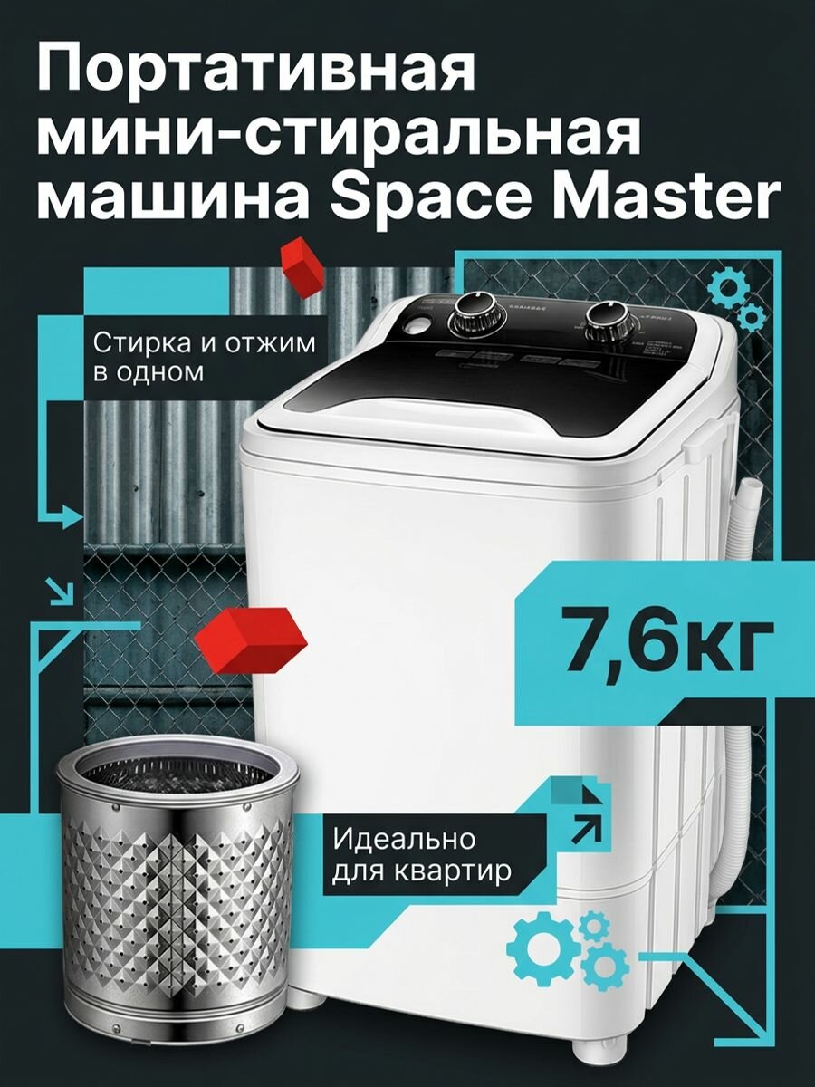 Стиральная машина автомат 7 кг черная белая