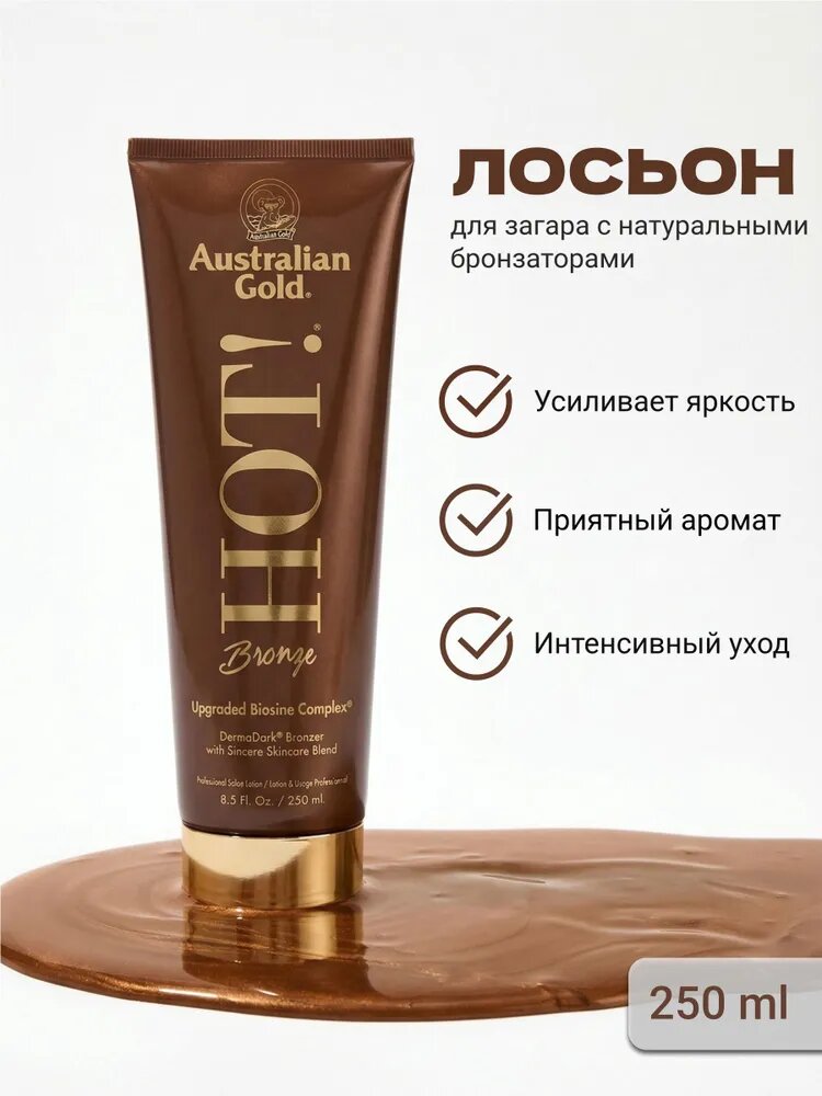 Лосьон для загара в солярии Australian Gold HOT! Bronze NEW витаминный комплекс с бронзирующим действием, 250 мл