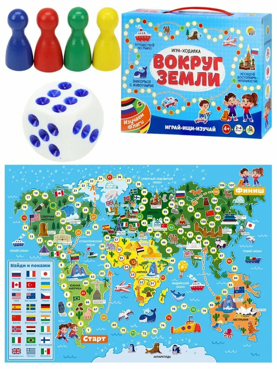 Играй, ищи, изучай. Вокруг земли (Арт. ИН-0757)