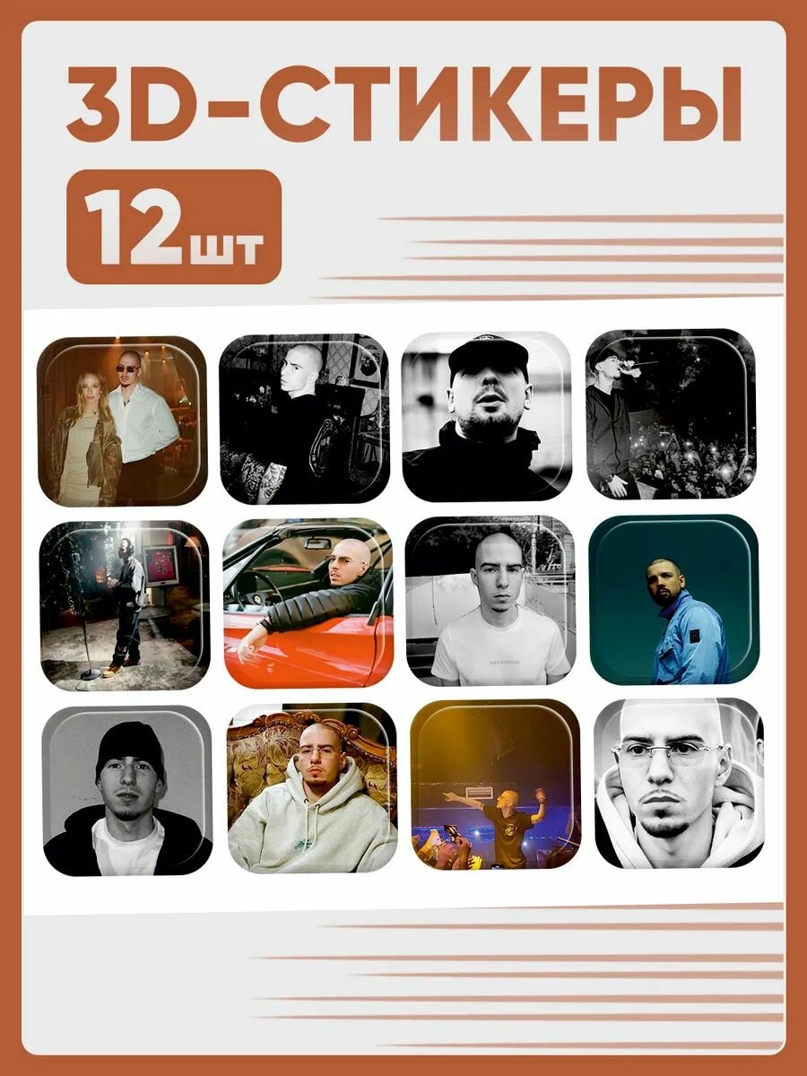 3D стикеры на телефон Friendly Thug 52